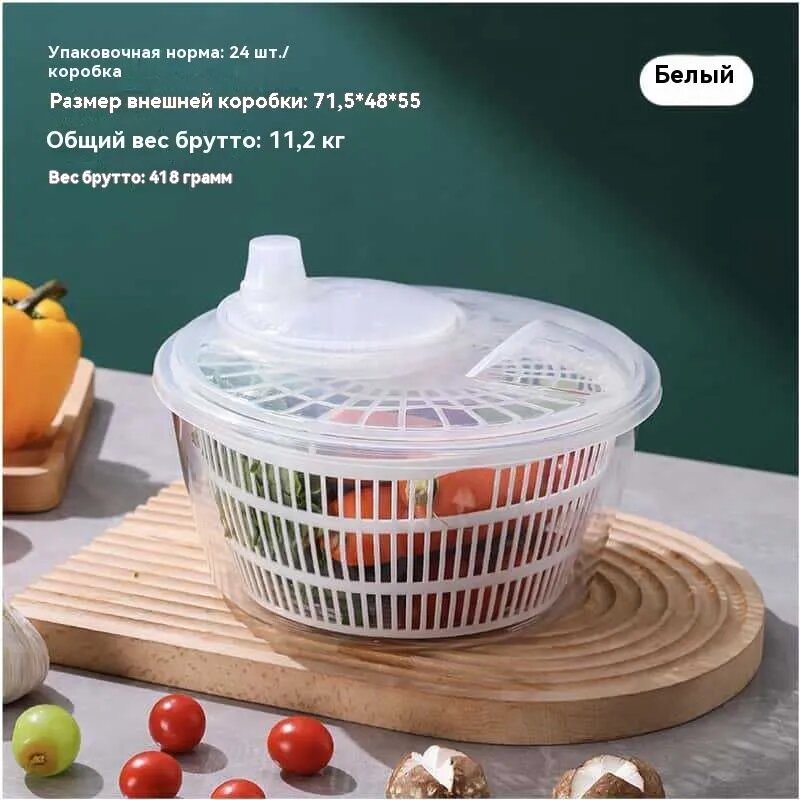 Сушилка для зелени и салата Elchehome, ручная центрифуга, белый, 4.75 л