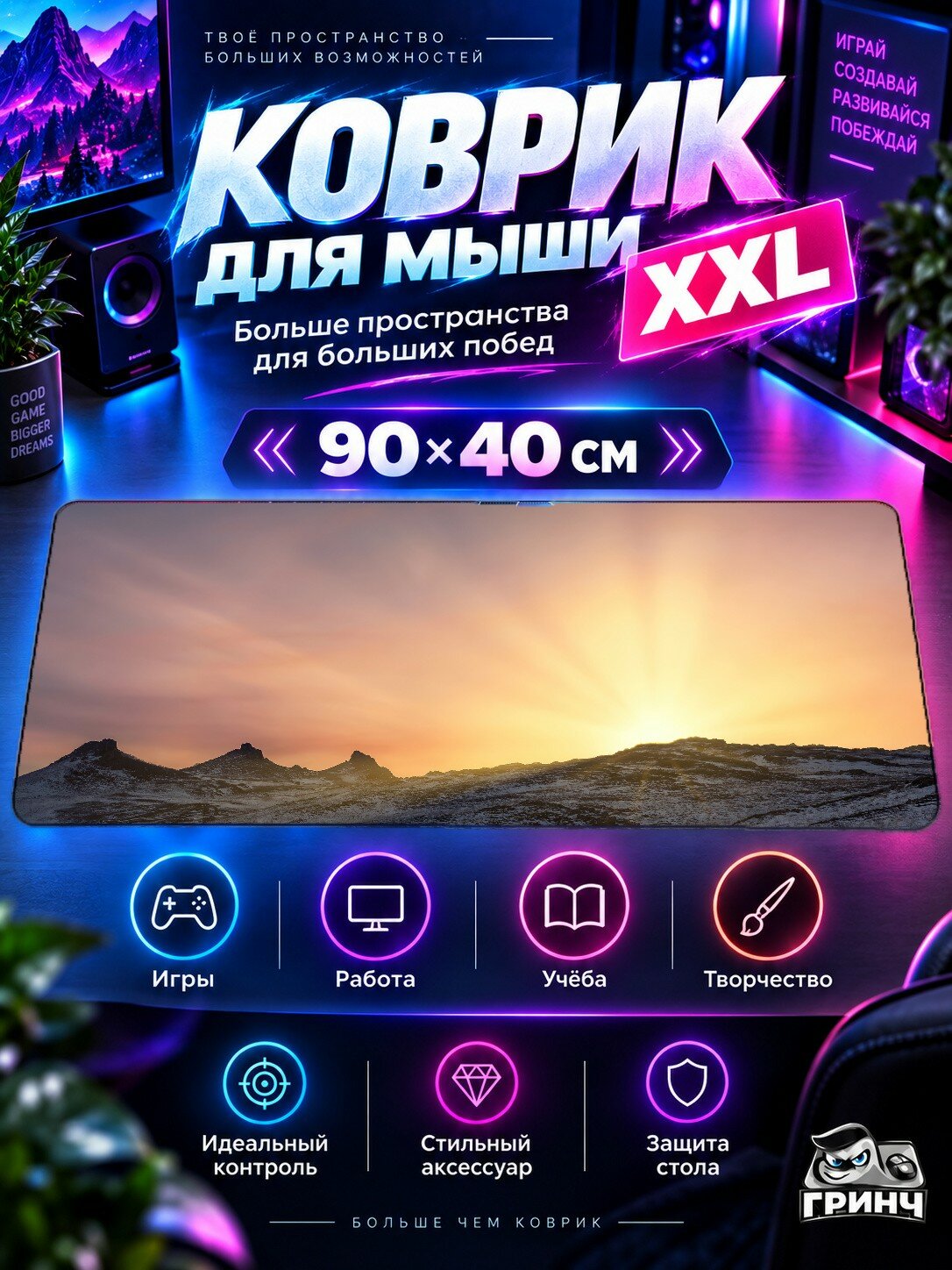 Игровой коврик для мыши жаккард 90х40 см Girl Playing Guitar Melody Of The Night Девушка Ночь
