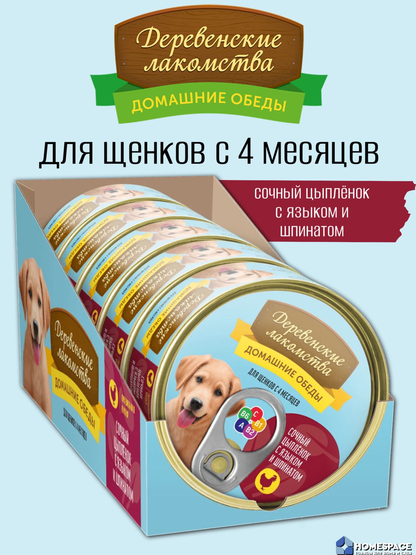 Консервы для щенков Деревенские лакомства Сочный цыпленок с языком и шпинатом 100гр х 5 шт.