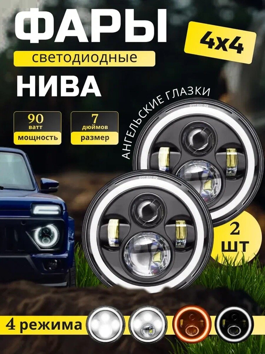 Светодиодные противотуманные фары M01, 2 шт. круглые, 60 Вт, 12 В, черные