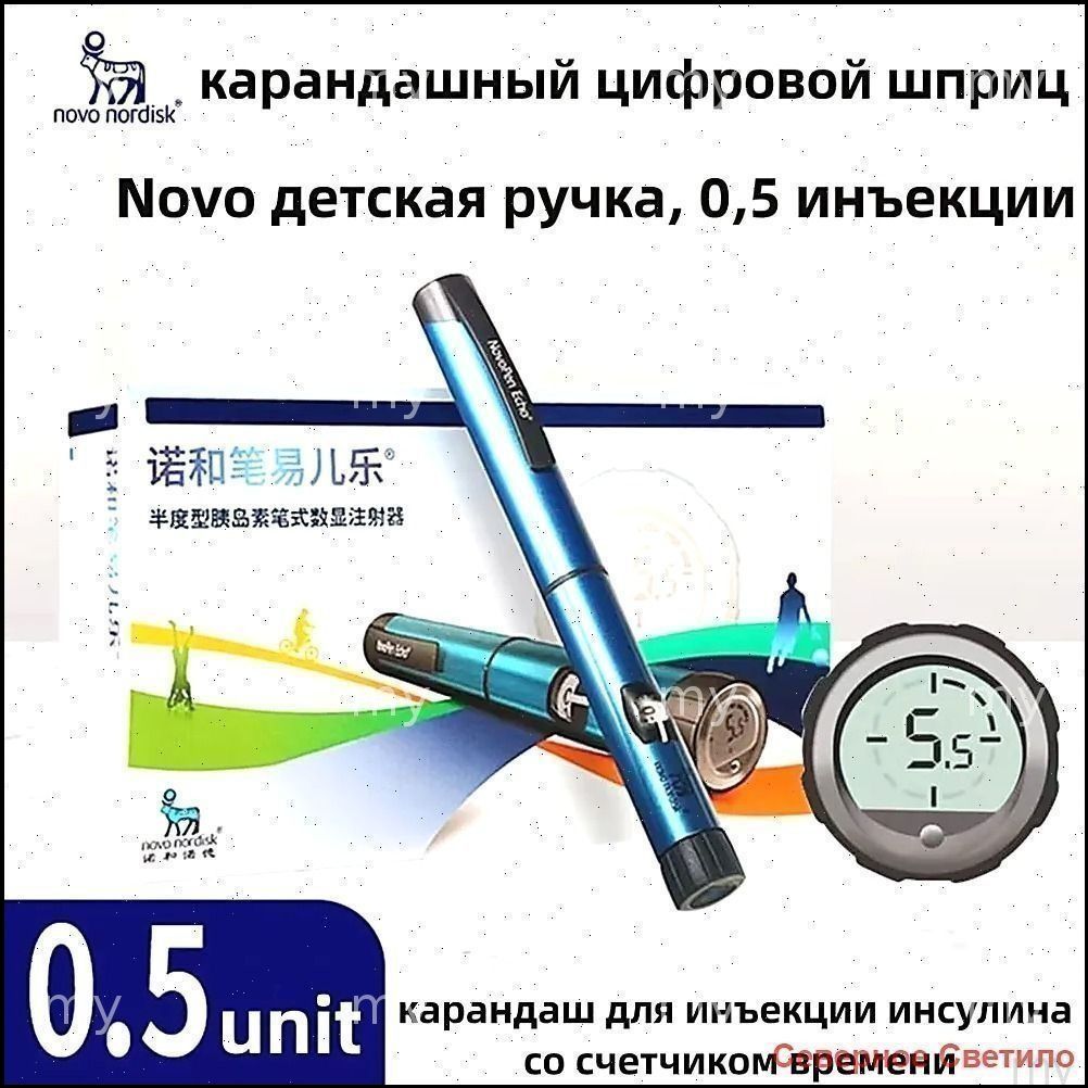 Инсулиновая ручка NovoPen для детей, сине-белая, 1 отделение, 1 упаковка