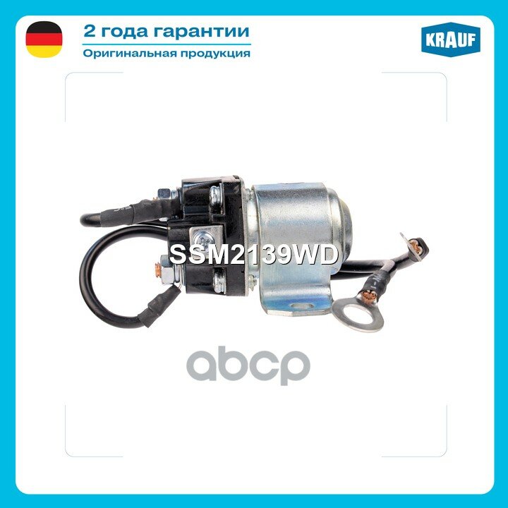 Реле стартера !24V Mitsubishi U001X35872 VOLVO FM12/FH12 Krauf арт. SSM2139WD