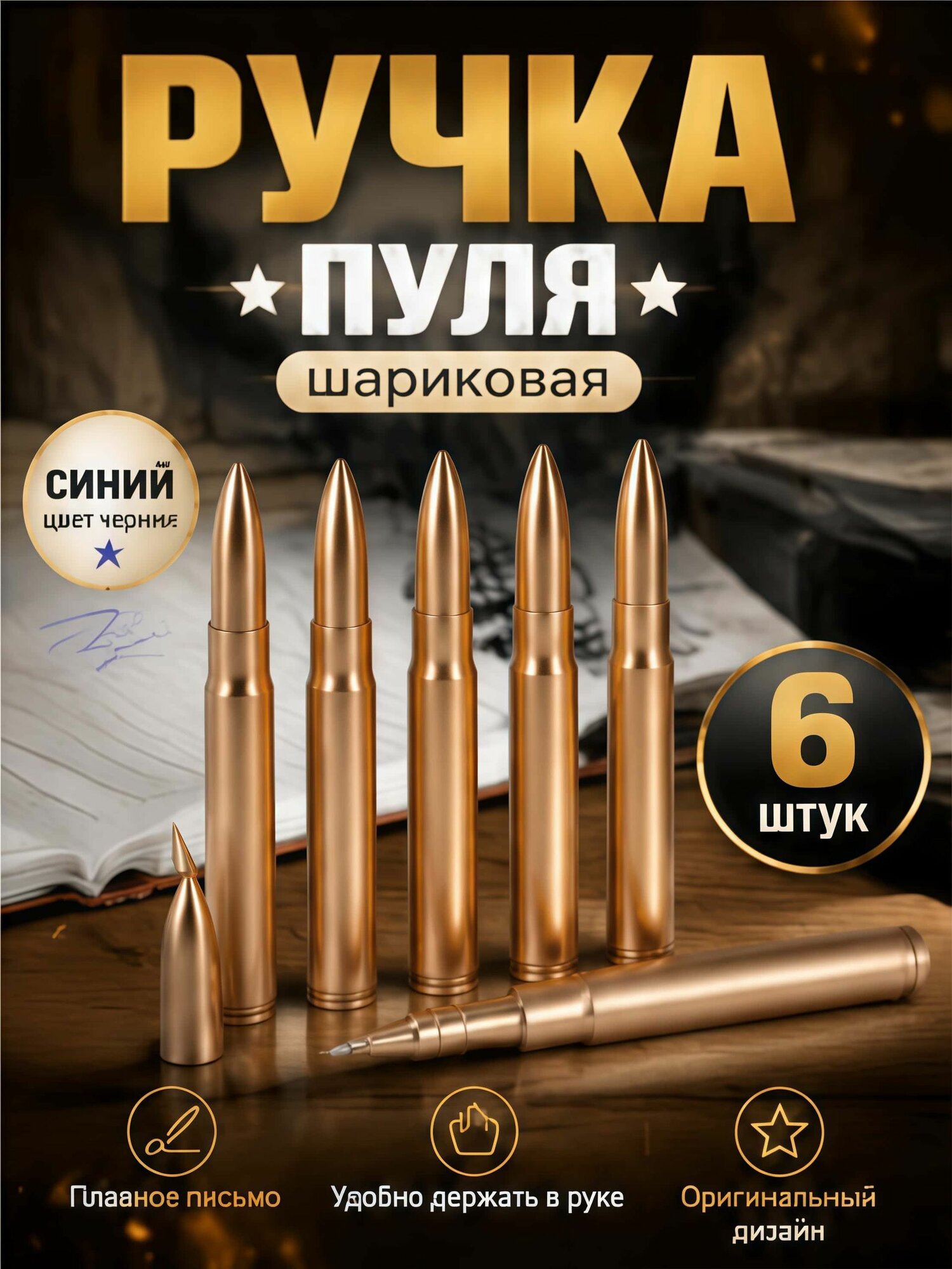 Ручка Шариковая, толщина линии: 1 мм, цвет: Голубой, 6 шт, Артикул: 5747933388
