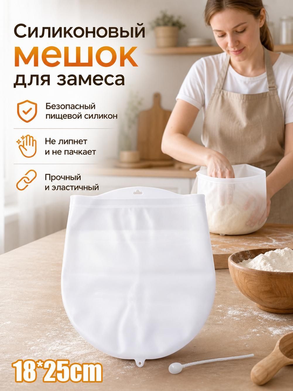 Филантроп Пакет, мешок для приготовления х 18 см, 1 шт
