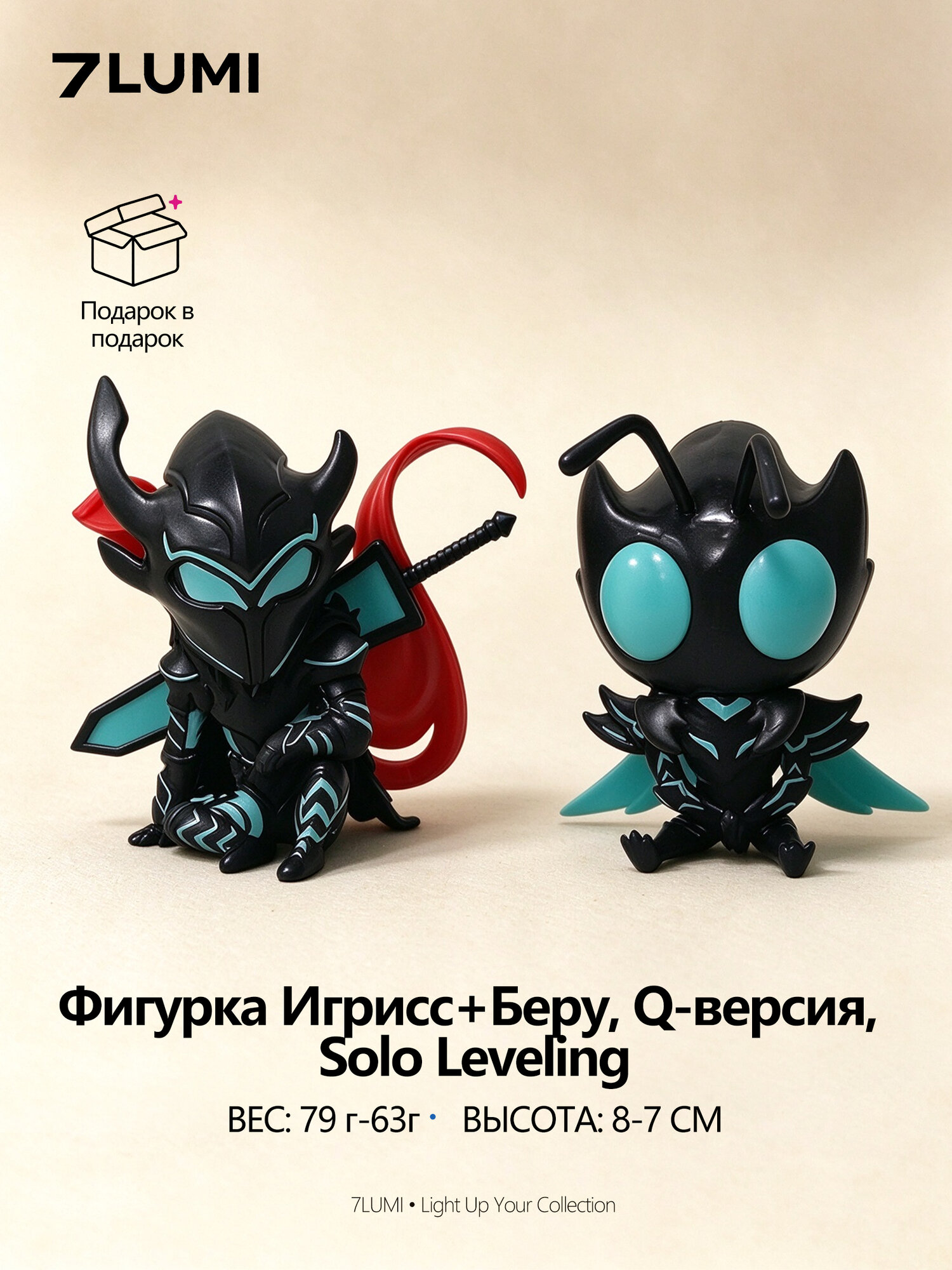 Набор из двух фигурок Игрисс и Беру Q-версия из Solo Leveling, бренд 7LUMI