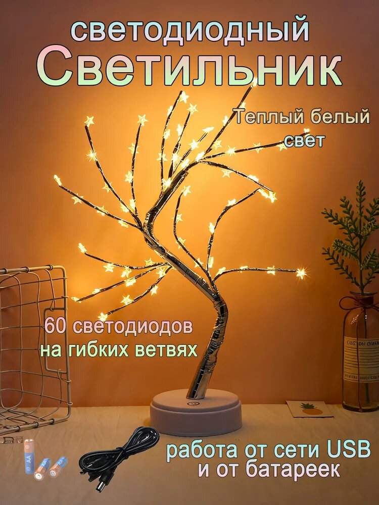 Искусственные светильники своими руками, светодиодные елочные гирлянды, работа от аккумулятора / USB, декоративные подарки, семейные свадьбы, праздники, праздничные дни