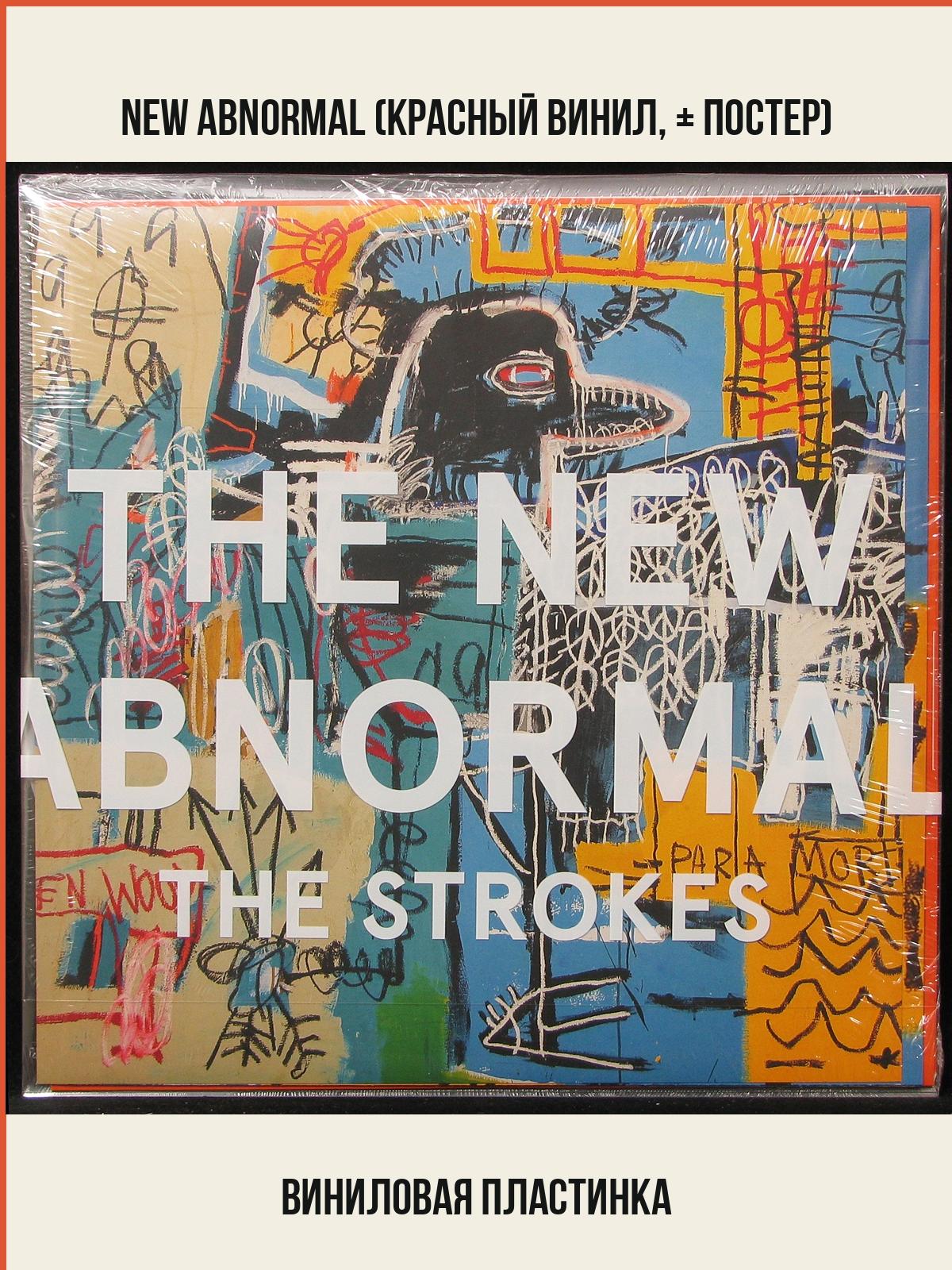 Виниловая пластинка RCA Strokes – New Abnormal (красный винил, + постер)