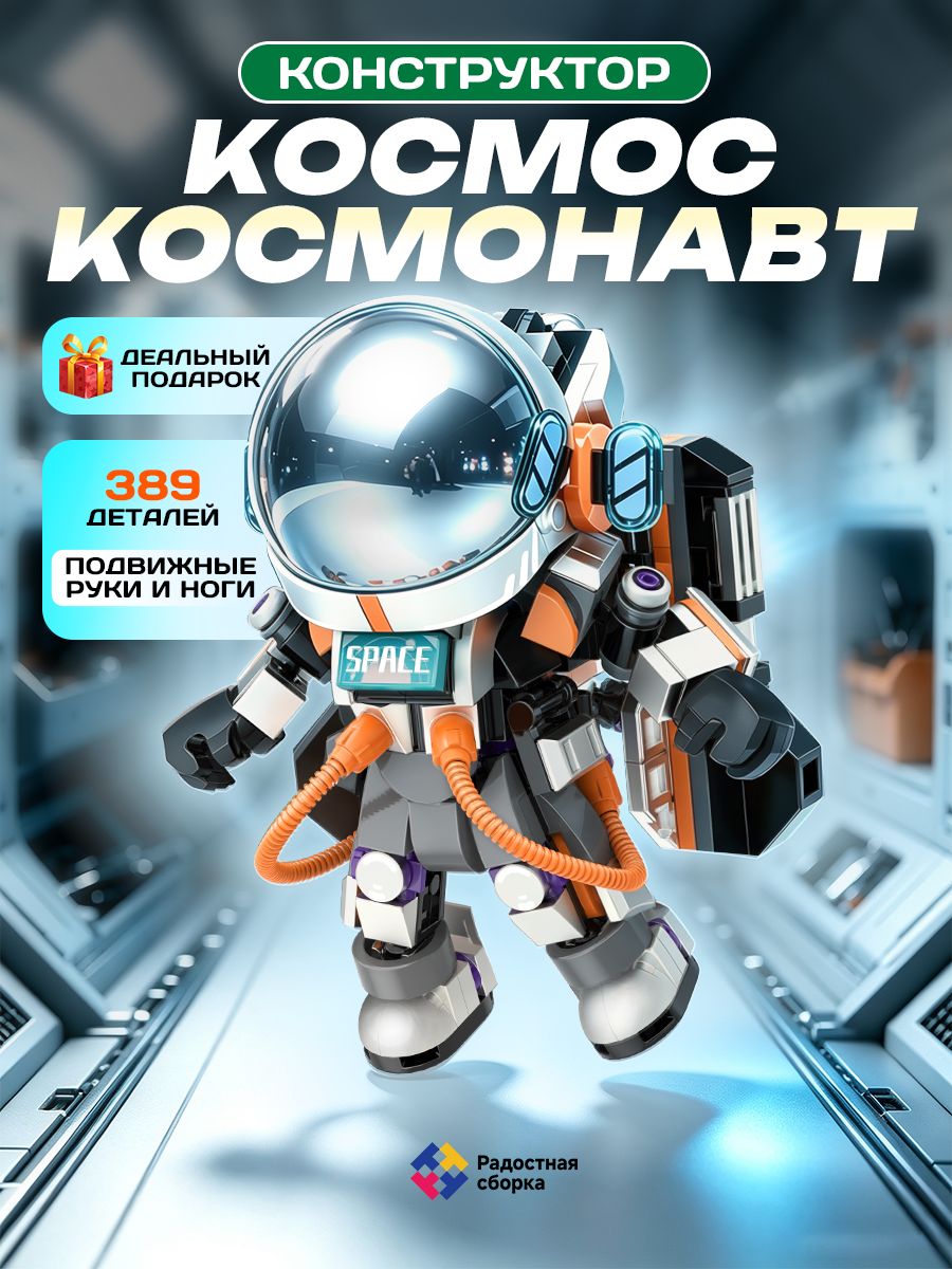 Konstruktor, 389 elementlar, Prefabrik model, Blokli, Kengaytirilgan haqiqat