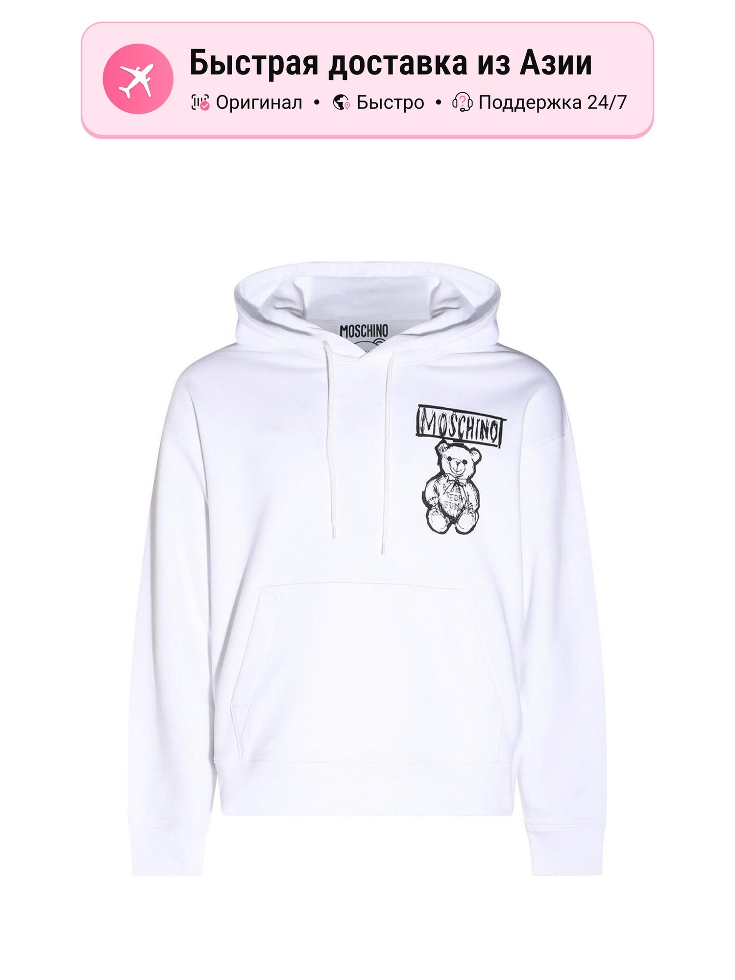 Толстовка MOSCHINO Мишка Тедди, 1 шт.