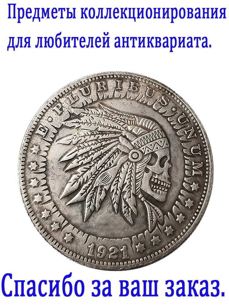 Монеты/ серебряная монета Моргана это превосходный коллекционный предмет и замечательный подарок для друзей и семьи.