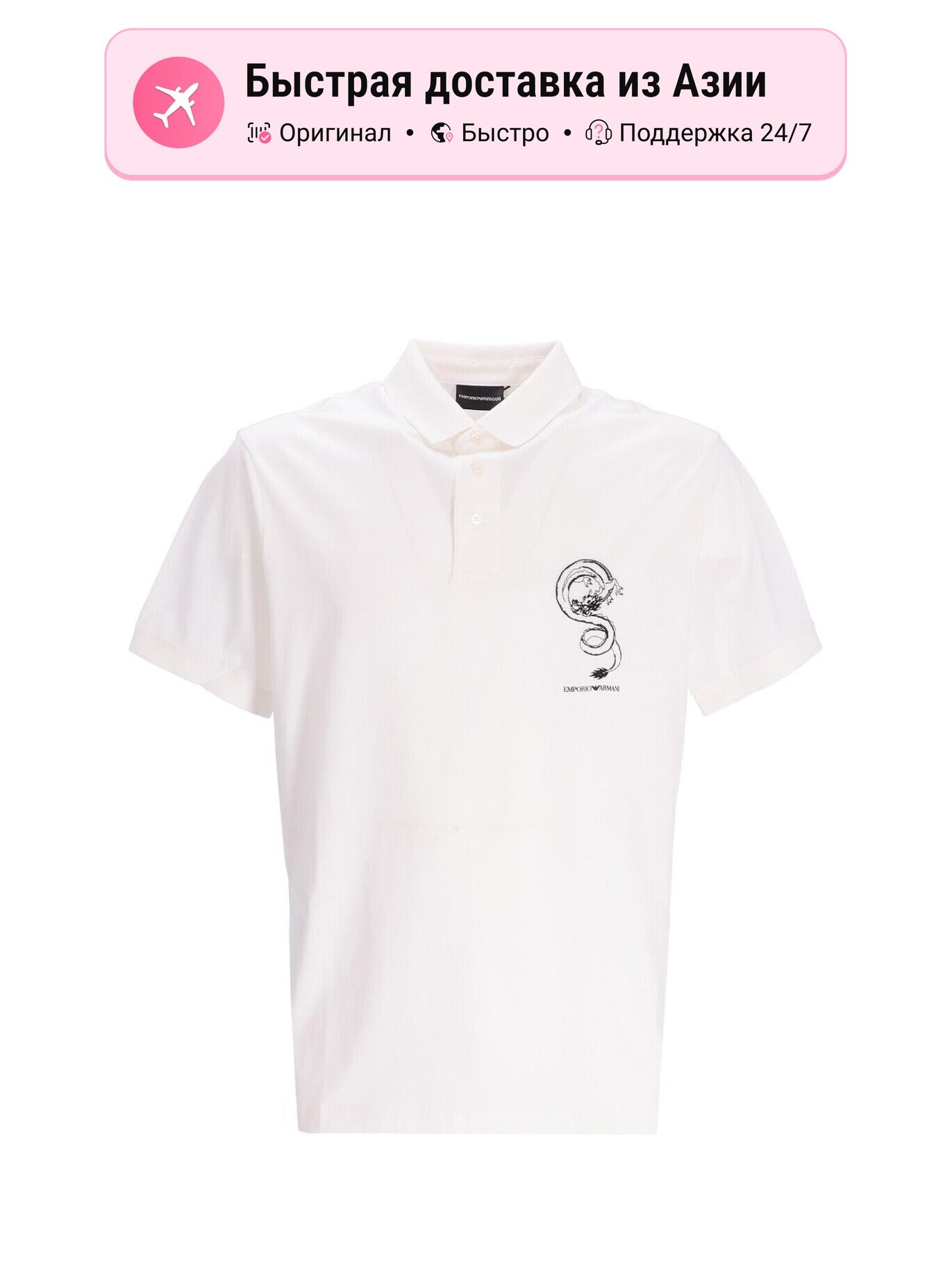 Поло EMPORIO ARMANI EMPORIO ARMANI
