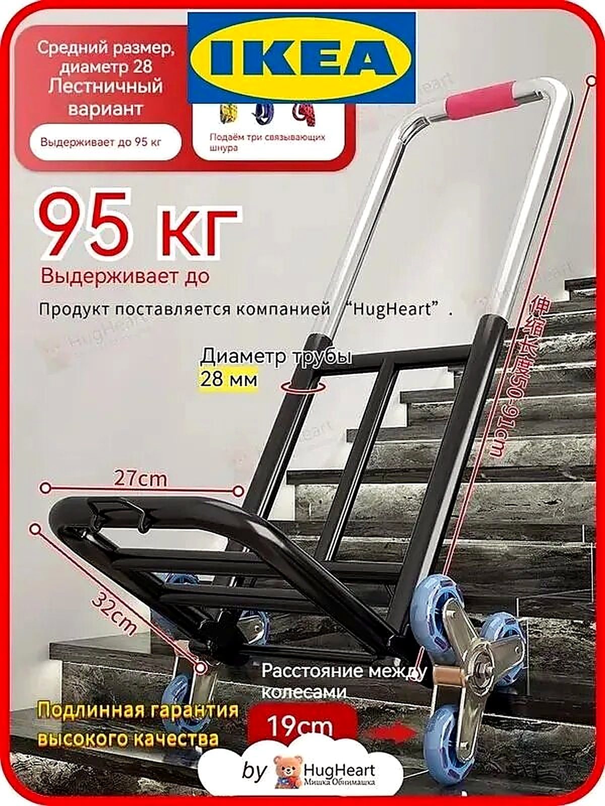 IKEA Тележка складная, ширина 27 мм, высота 50 мм, 30x20x10 см, автомагнитолы