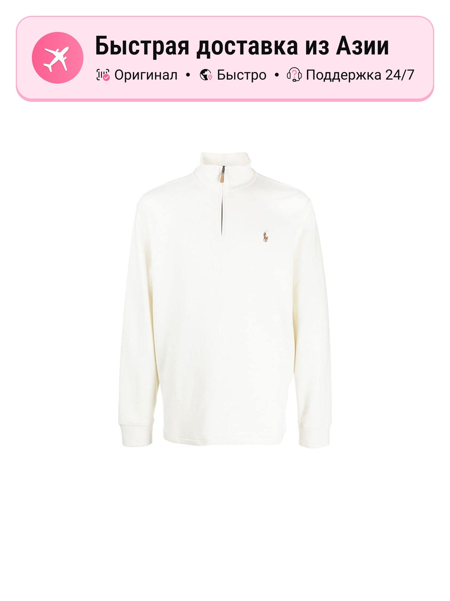 Толстовка Polo Ralph Lauren Polo Pony Zipped Jumper, 1 шт.