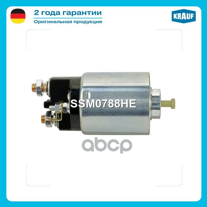 Реле втягивающее стартера CITROEN, SUZUKI, PEUGEOT Krauf арт. SSM0788HE