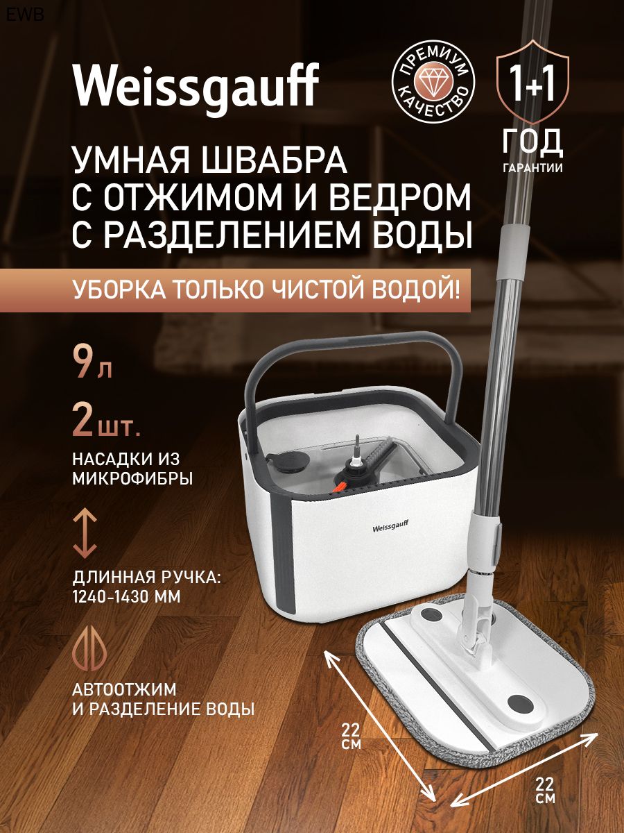 Швабра с отжимом и ведром, 2 насадки, Металлический корпус, серый цвет