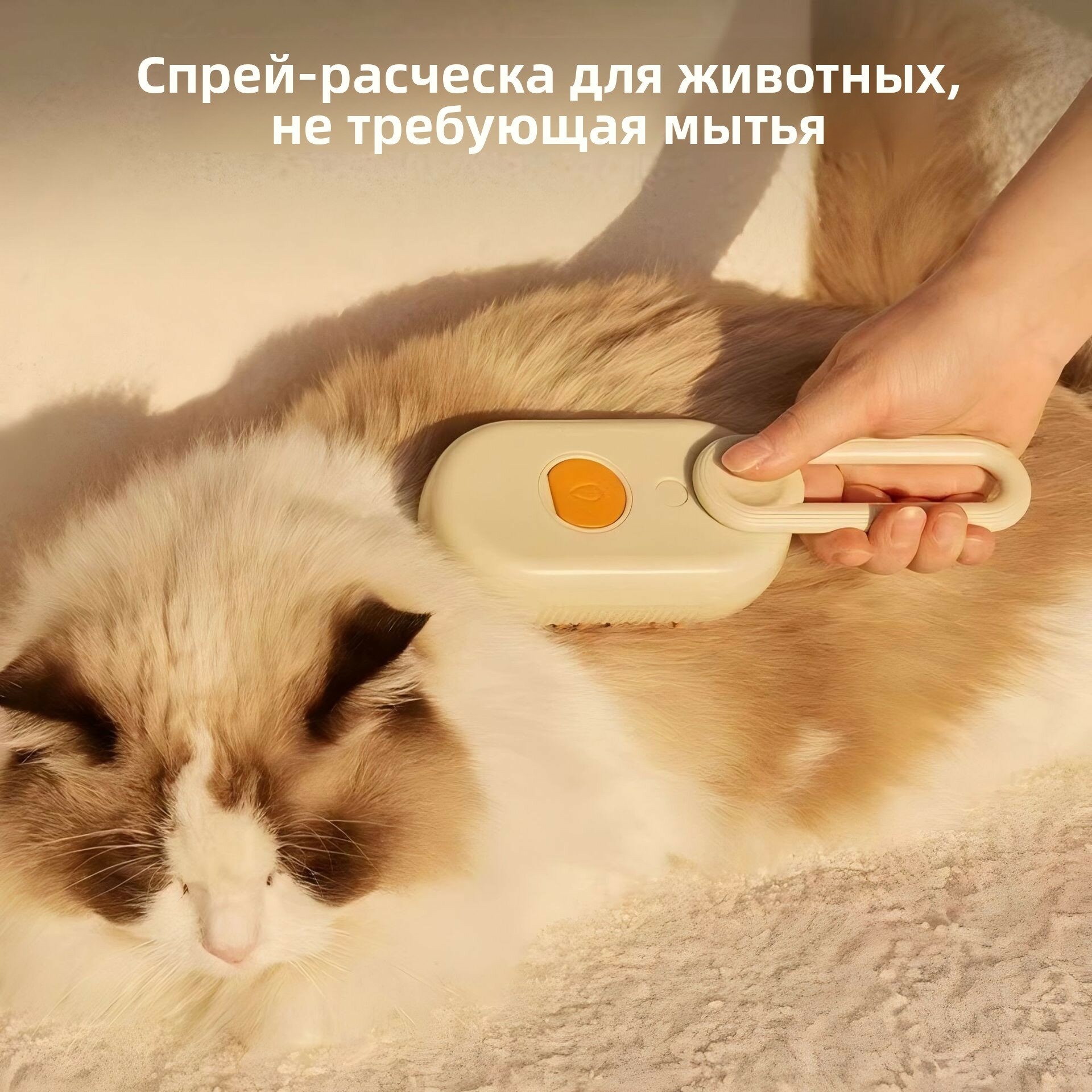 Хит продаж: электрическая расческа-спрей для животных с функцией распыления одной кнопкой, предотвращающая разлетание шерсти, для кошек и собак, с паровым массажем