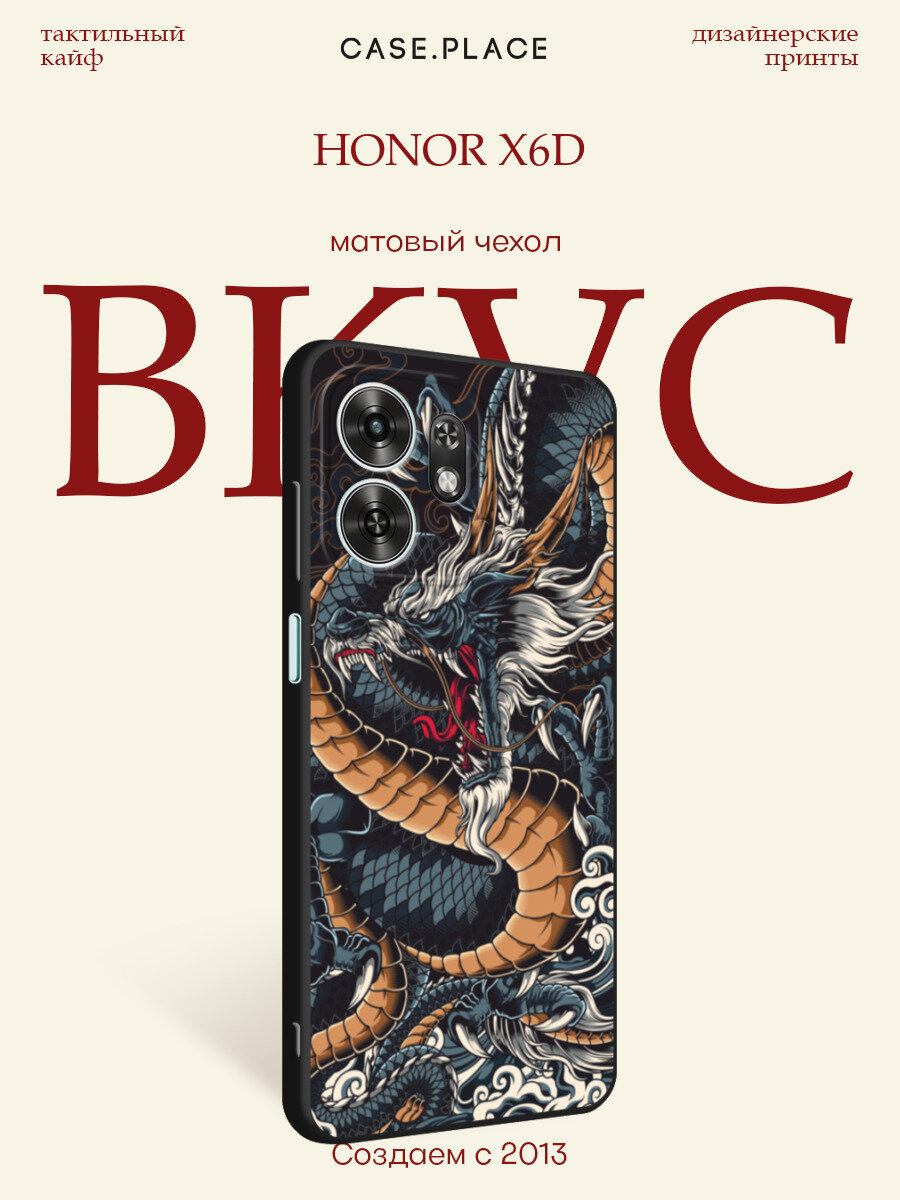 Черный матовый чехол на Honor X6d / Хонор X6d с принтом Japanese dragon