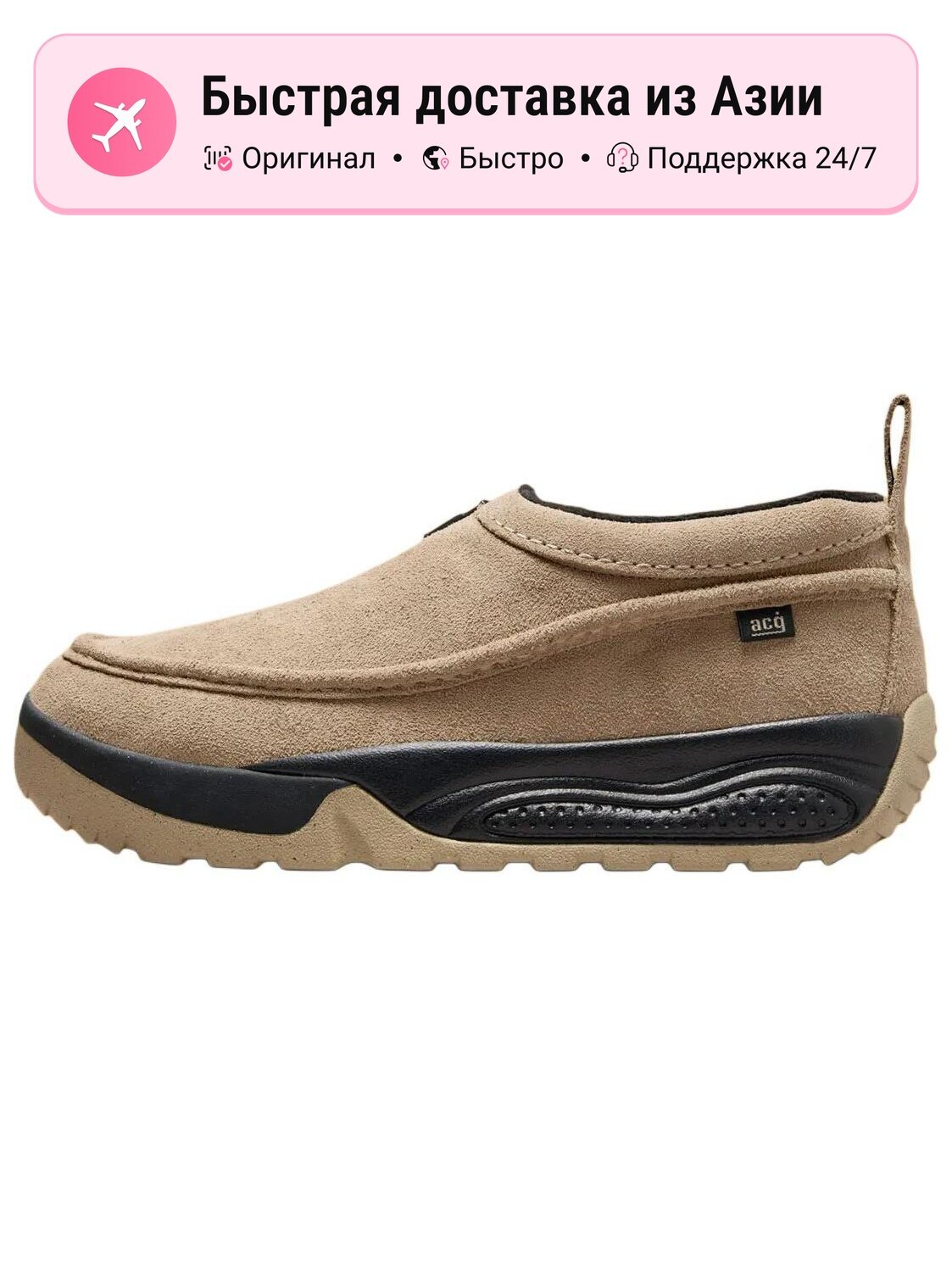 Кроссовки NIKE ACG Lowcate