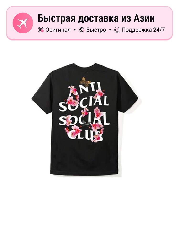 Футболка Anti Social Social Club ANTI SOCIAL SOCIAL CLUB Kkoch