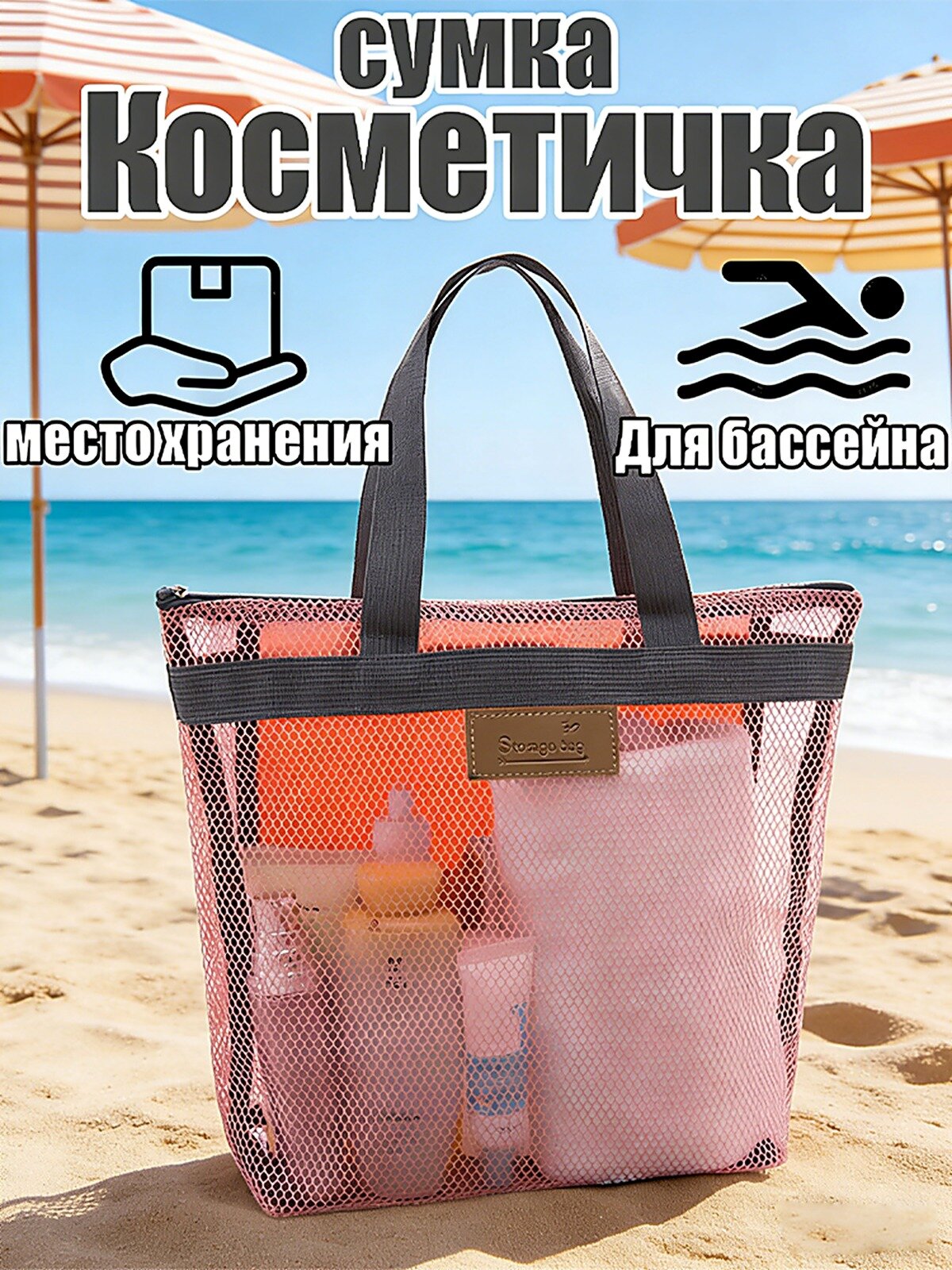 Косметичка