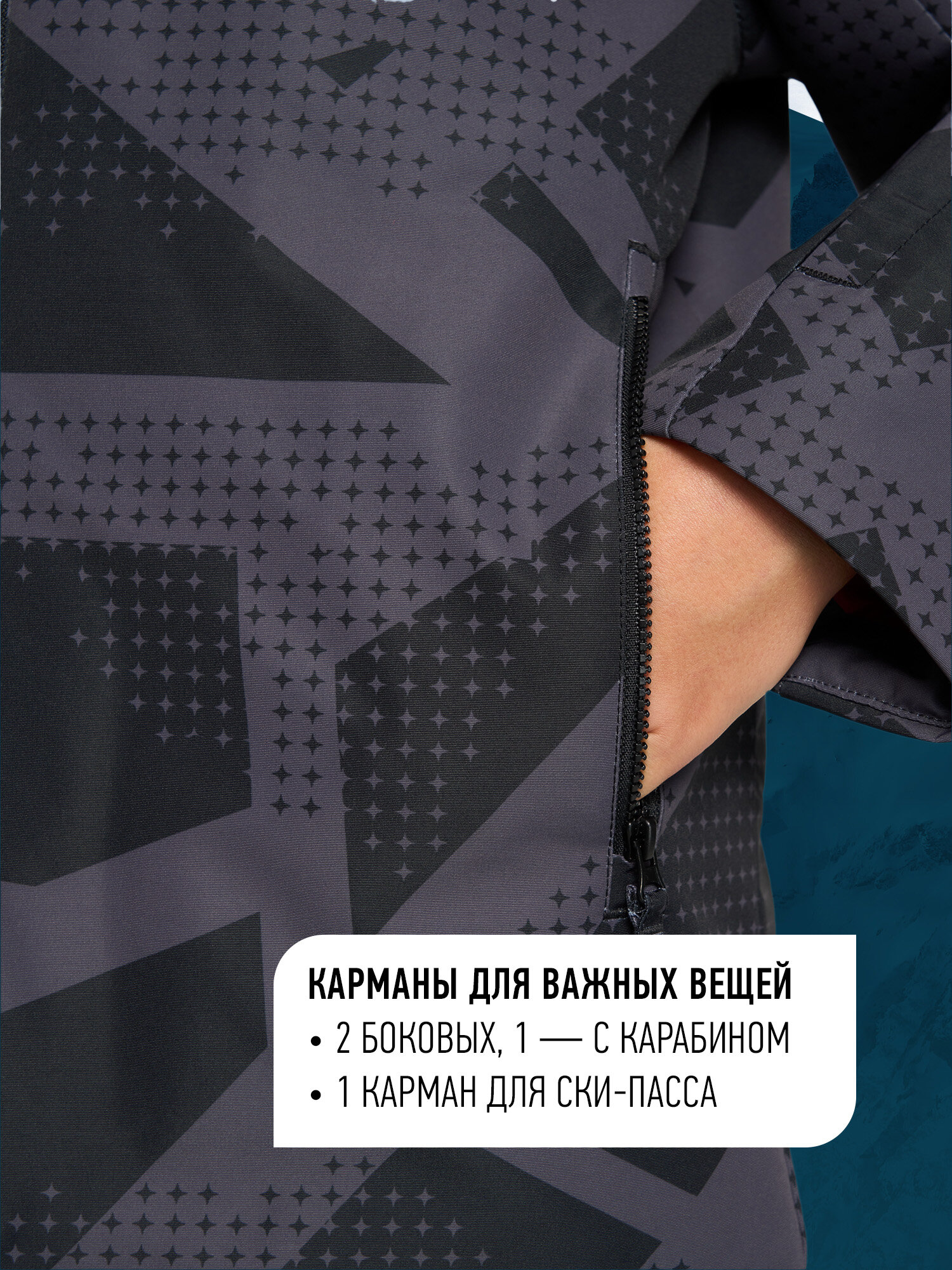 Куртка горнолыжная GLISSADE