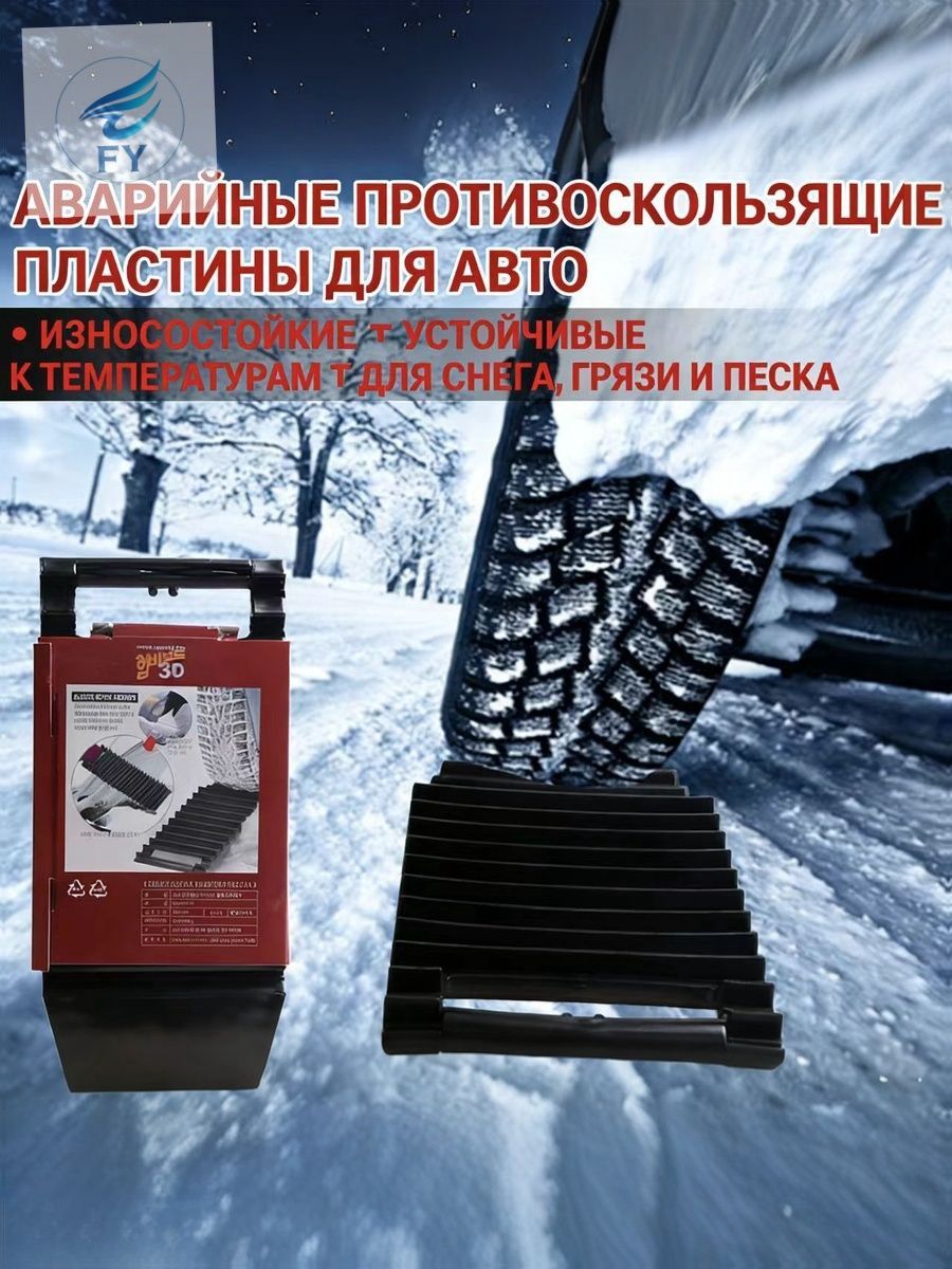 Цепь противоскольжения, длина 32.5 см, 1 шт, Артикул: 5910894479