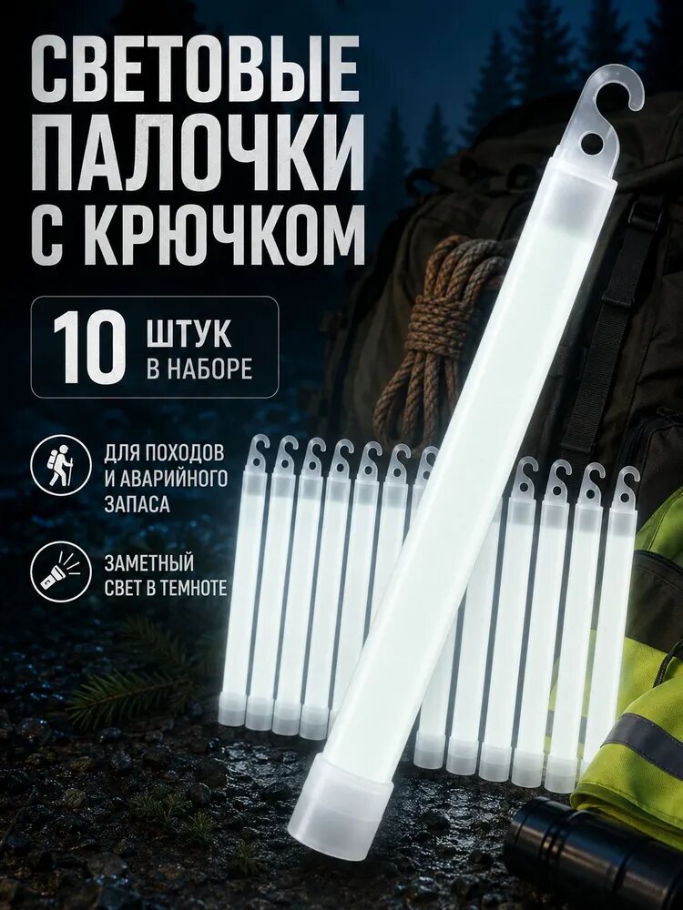Лайтстик