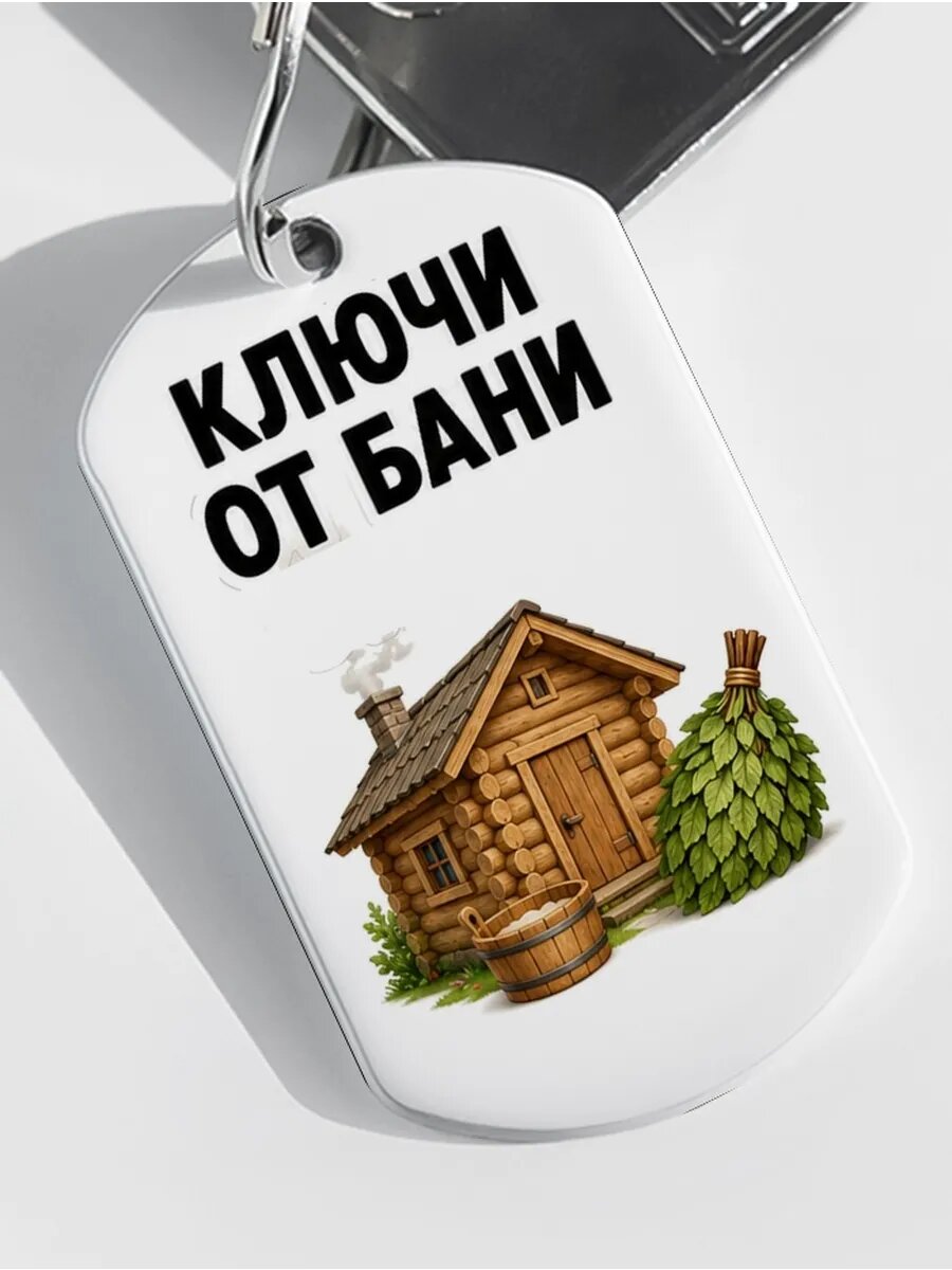 Брелок ZHENYA CLOUD