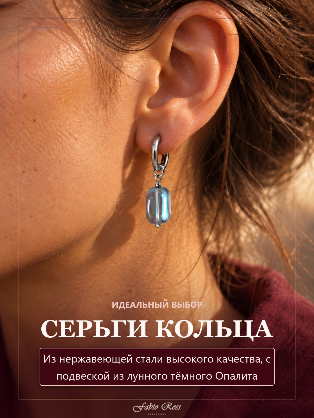 Серьги конго, искусственный камень