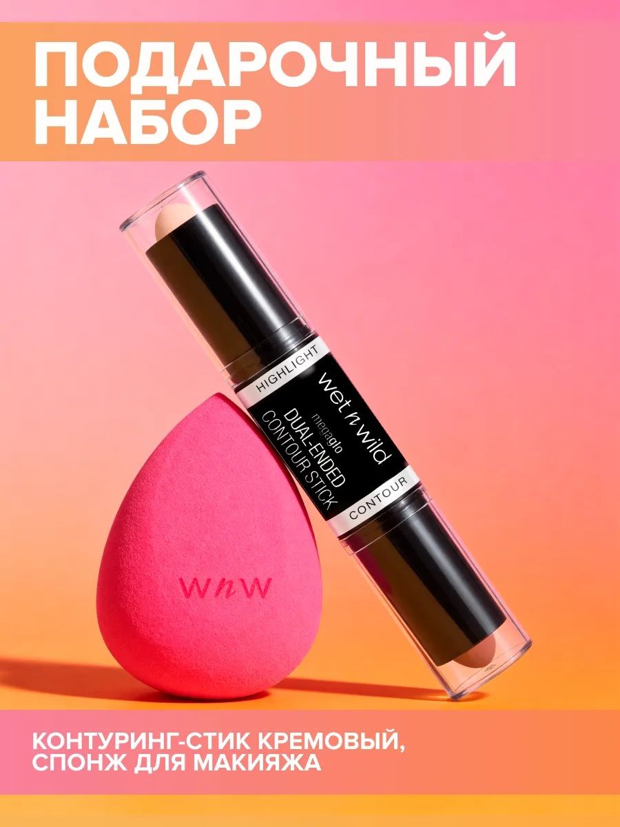 Wet n Wild Набор для макияжа: контуринг кремовый в стике + спонж