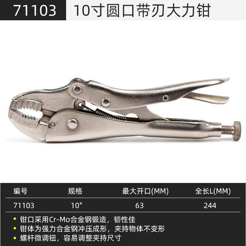 Высокопрочные профессиональные плоскогубцы STA Tools 71103 10 дюймов с круглым зевом и режущим лезвием