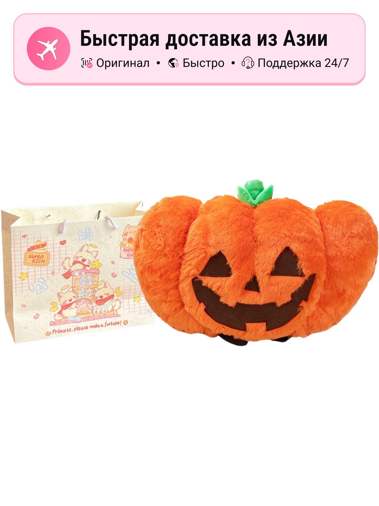 Рюкзак унисекс Mise для Хэллоуина, Halloween Pumpkin Backpack[Princess Prosperity Shopping Bag], 30CM EU
