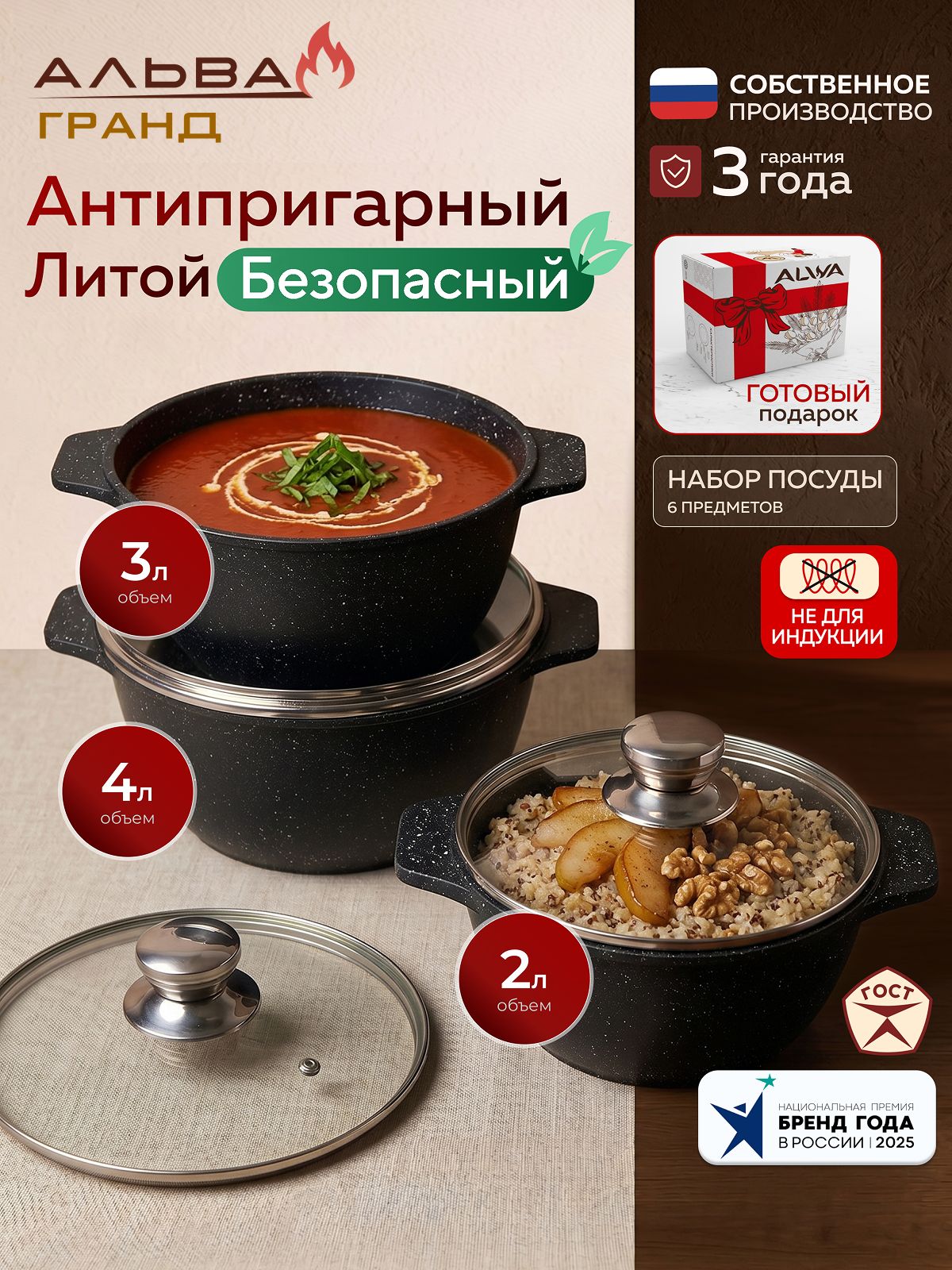 Набор кастрюль с крышкой Альва Гранд Кастрюля 2 л, 3 л, 4 л с крышками с антипригарным покрытием