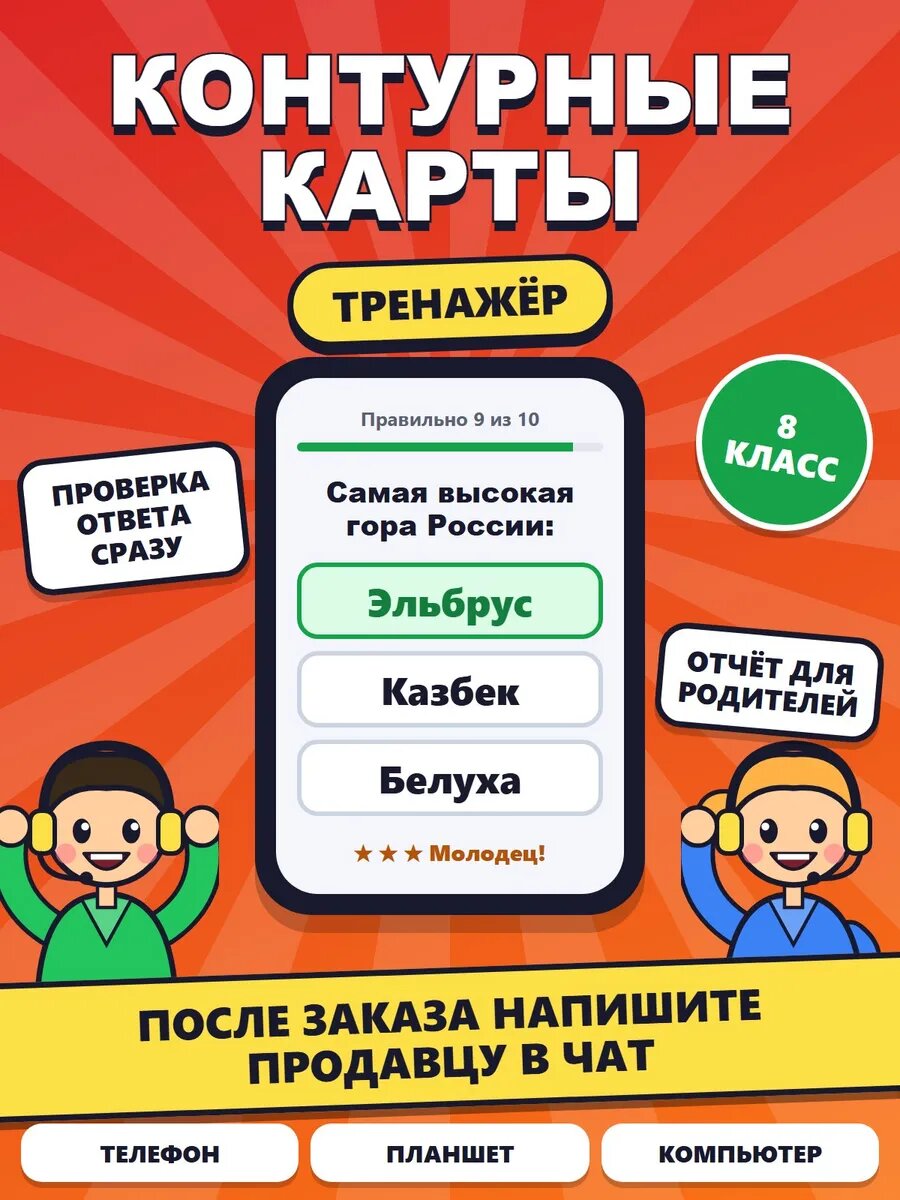 Контурные карты география 8 класс тренажер номенклатуры