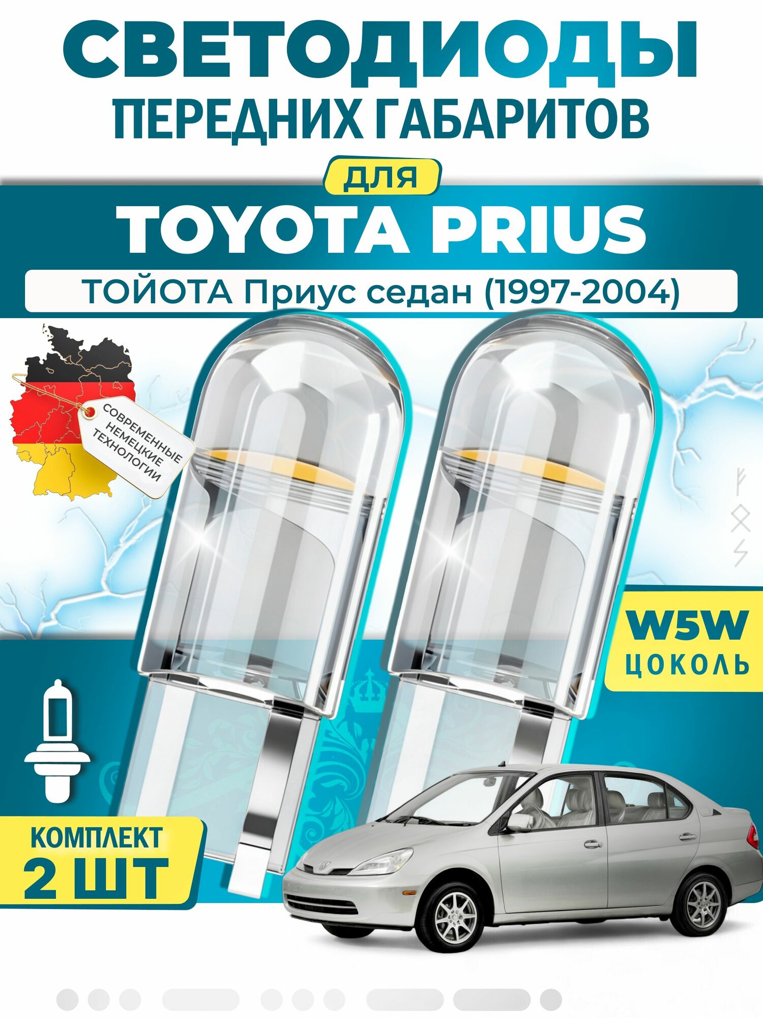 Лампы светодиодные габаритные для TOYOTA PRIUS Saloon / тойота Приус седан (1997-2004), W5W ( LED - белый свет 5000k ) (комплект 2шт)