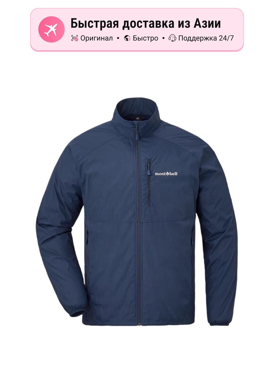Ветровка MontBell 1047831975