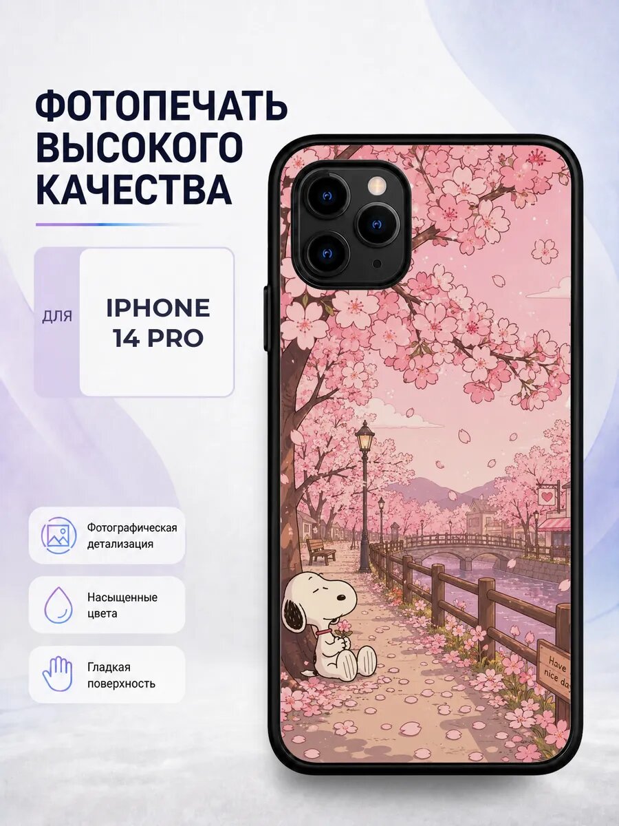 Силиконовый чехол iPhone 14 Pro сакура цветущая вишня япония
