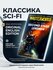 Second Stage Lensmen | Smith E. E, Смит Эдвард Е.