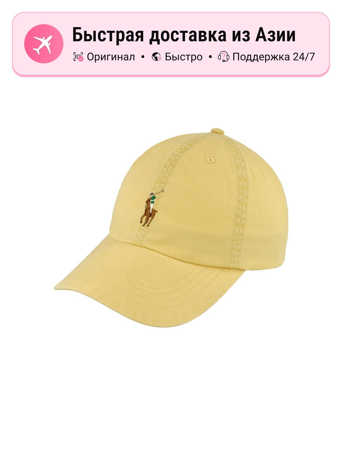 Бейсболка Polo Ralph Lauren Cotton Elastane Baseball Caps для мужчин