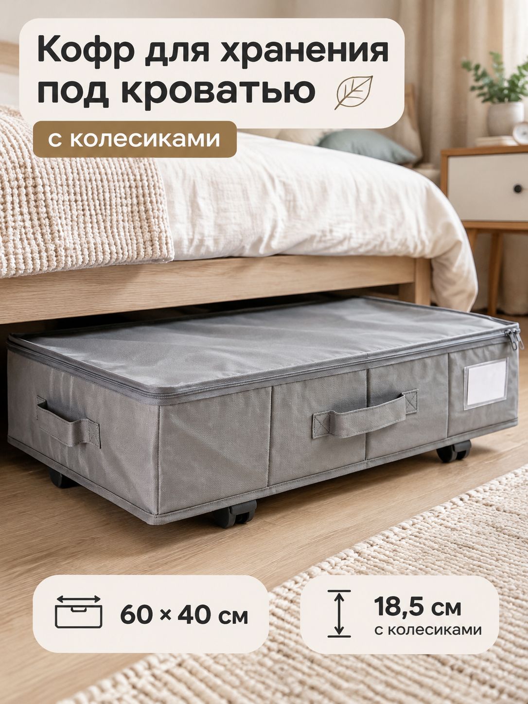 Кофр для хранения вещей 60x40x18.5 см 1 шт с крышкой светло-серый