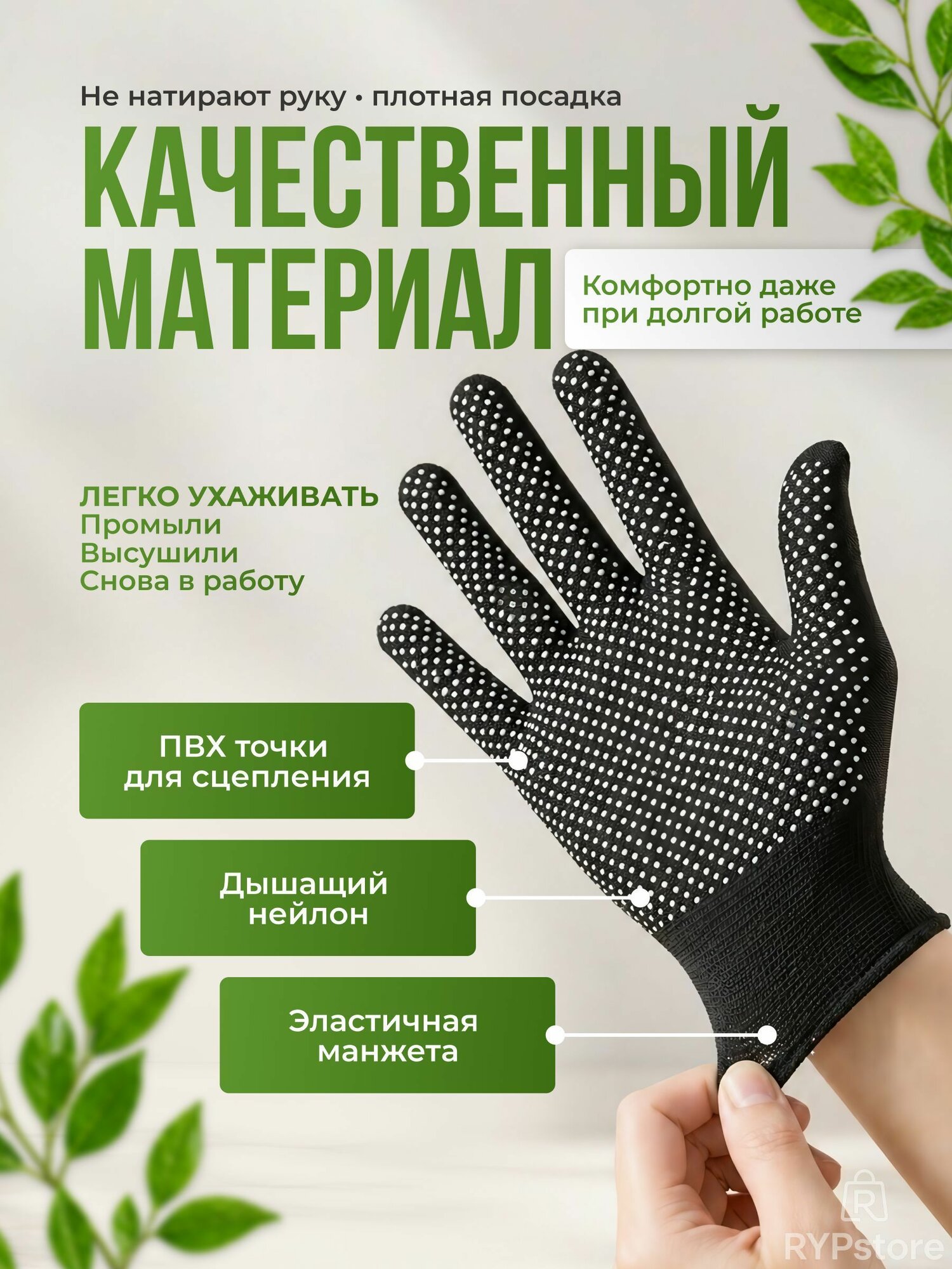 Перчатки рабочие, перчатки садовые, Артикул: 5770521677, Размер: 8 (M)