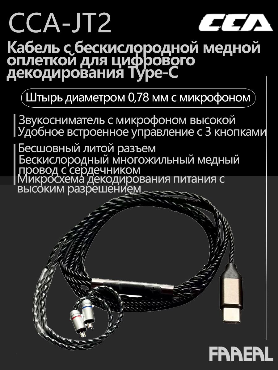CCA Аудиокабель USB Type-C, 1.2 м, темно-серый