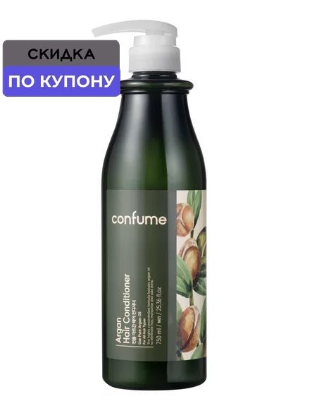 CONFUME Кондиционер для волос Confume Argan Hair Conditioner, 750 мл