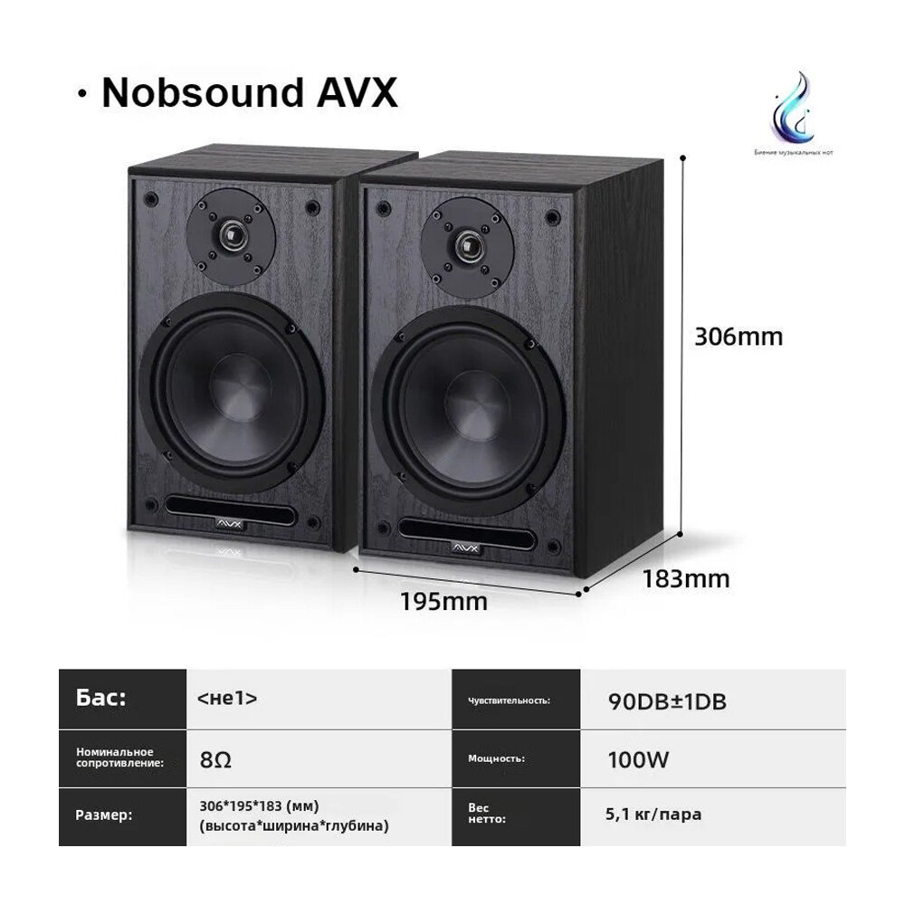 Домашний кинотеатр Nobsound AVX 6,5-дюймовый/пассивные динамики/две колонки мощностью 100 Вт