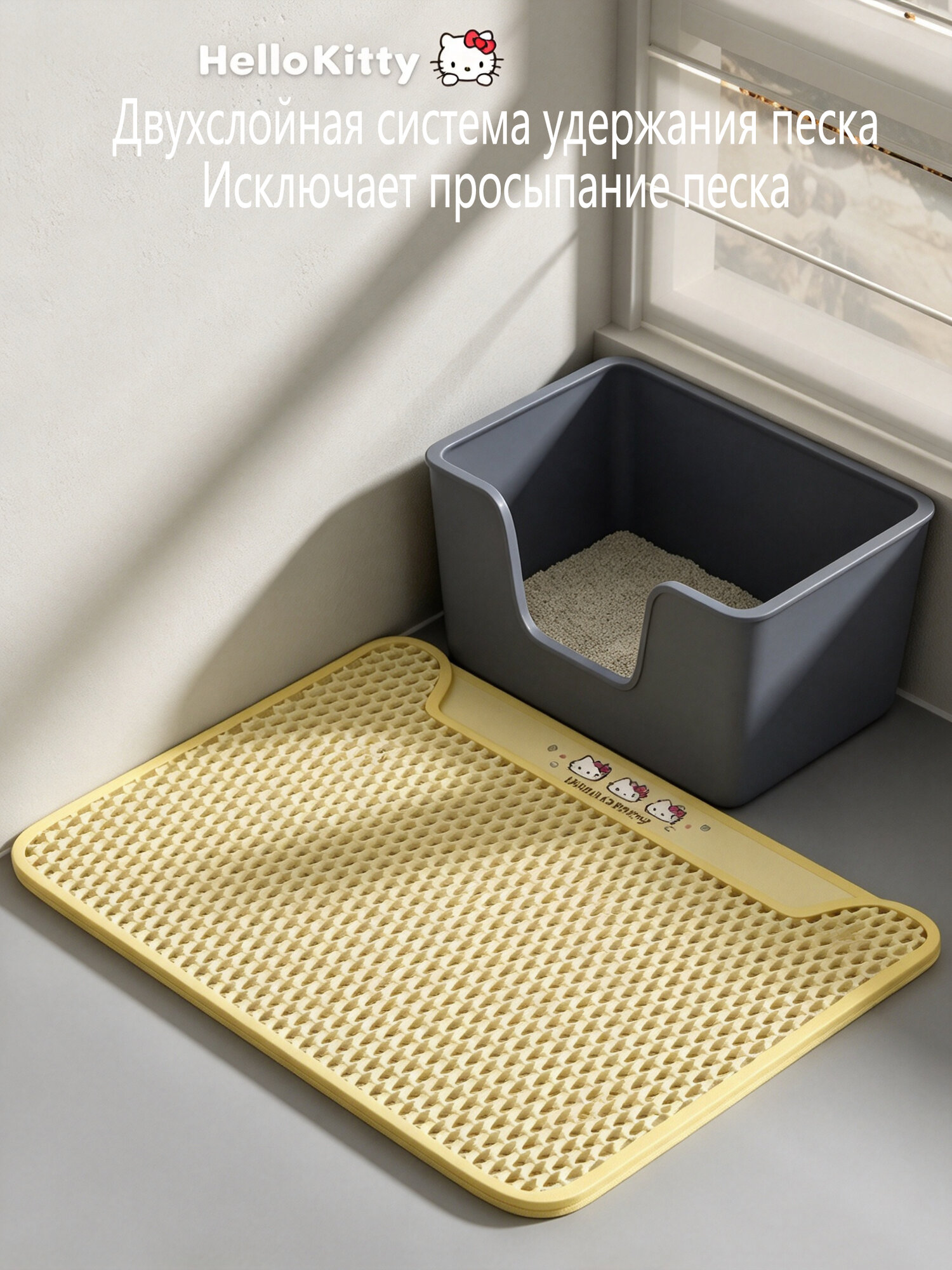 Коврик для кошачьего наполнителя 60х45 см, двухслойный, ловит рассыпавшийся наполнитель