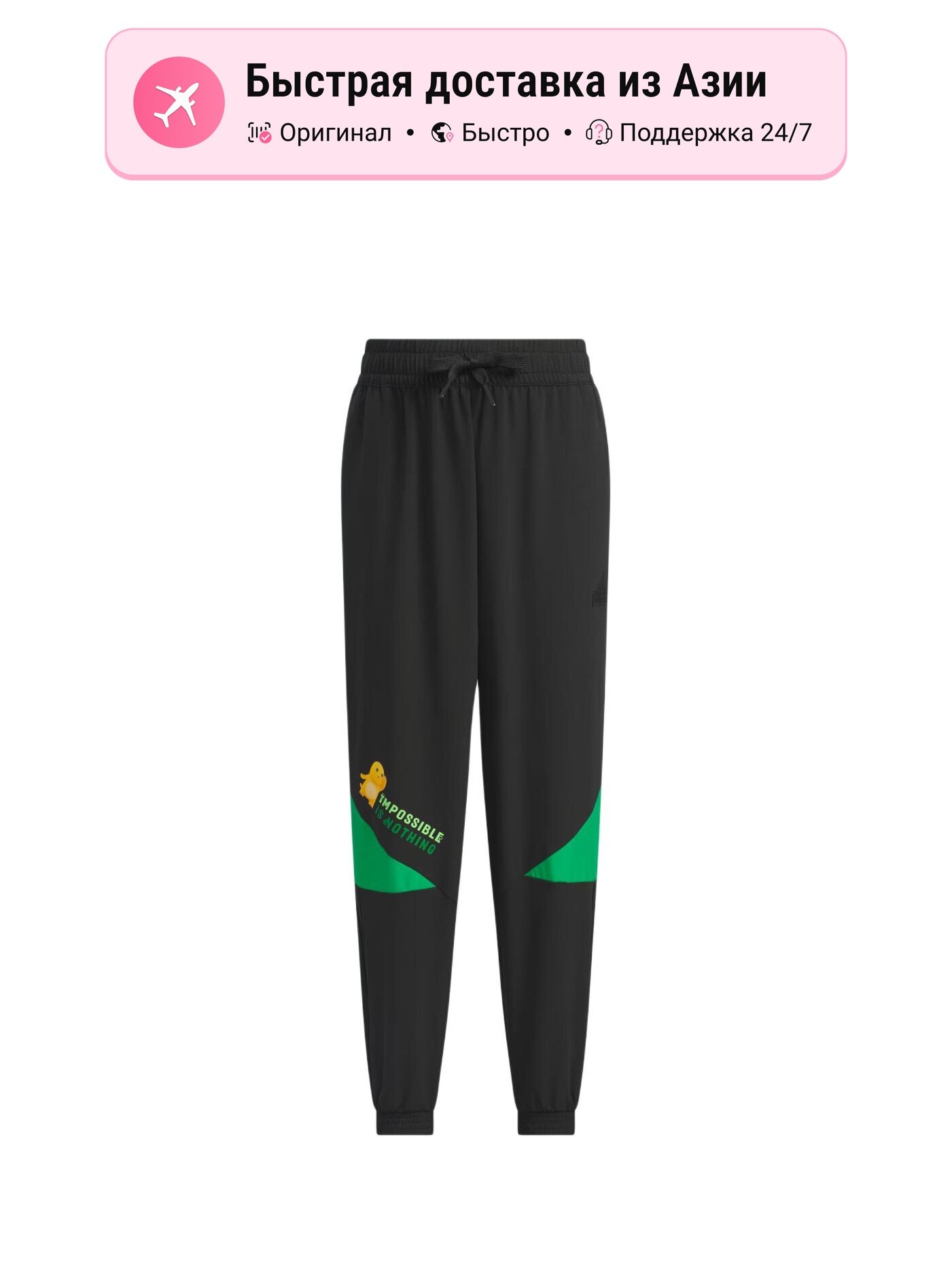 Брюки спортивные adidas Adidas Молочный Дракон