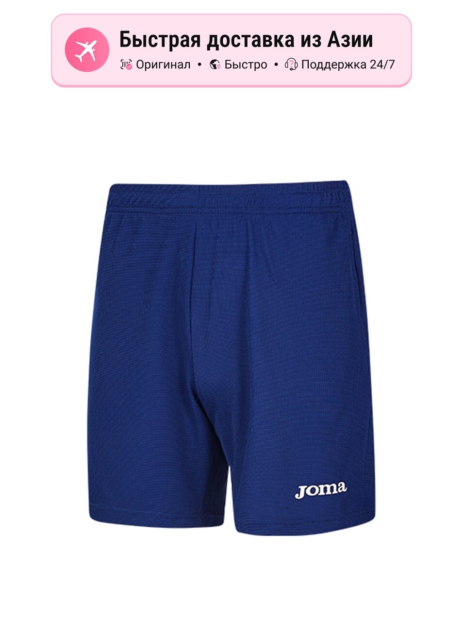 Шорты JOMA 1047410716