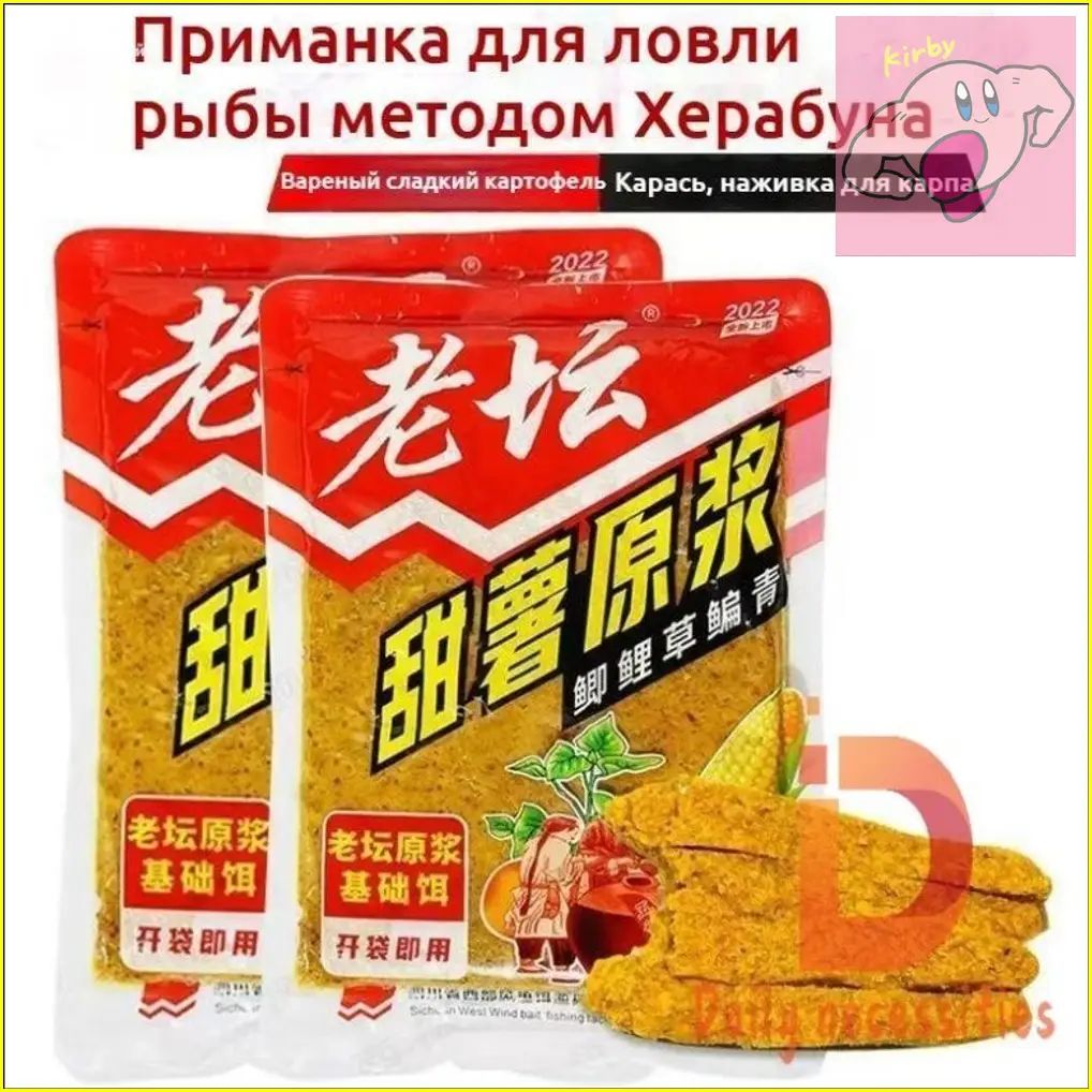 Эксклюзивная насадка из пирога со сладким картофелем для рыбалки херабуна