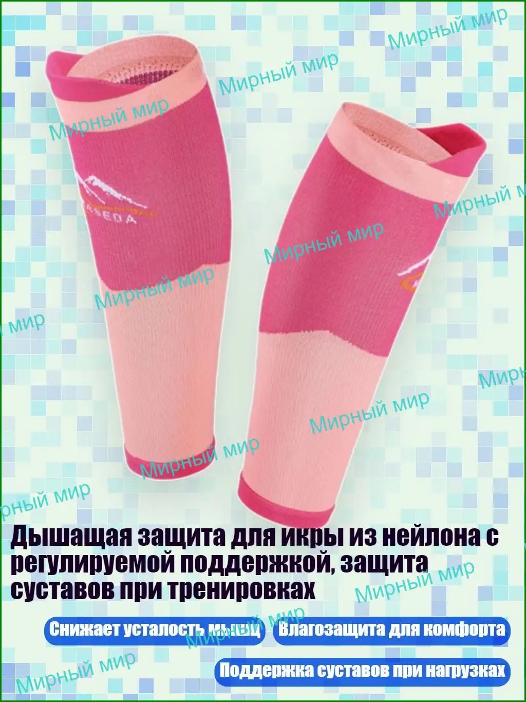 Гамаши туристические