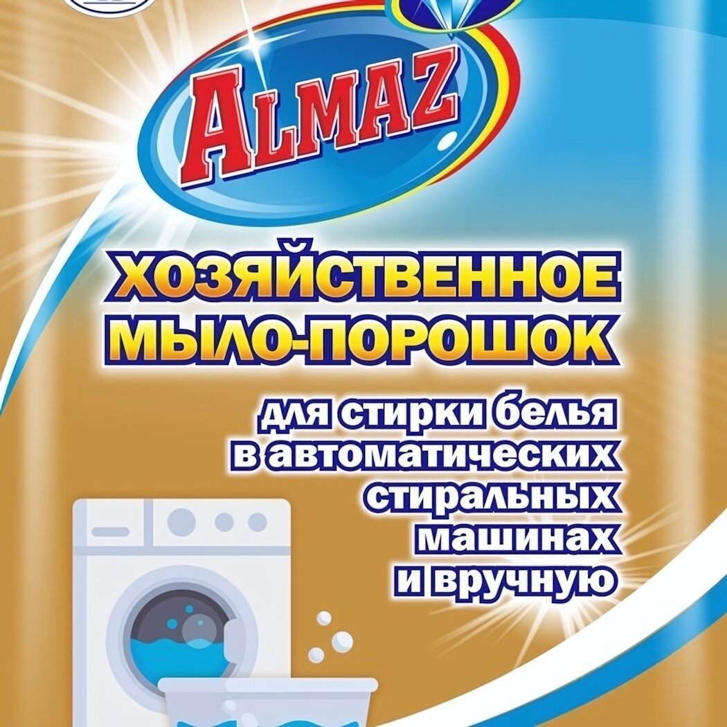 Мыло-порошок ALMAZ 300 г, для автоматической и ручной стирки, экономия времени